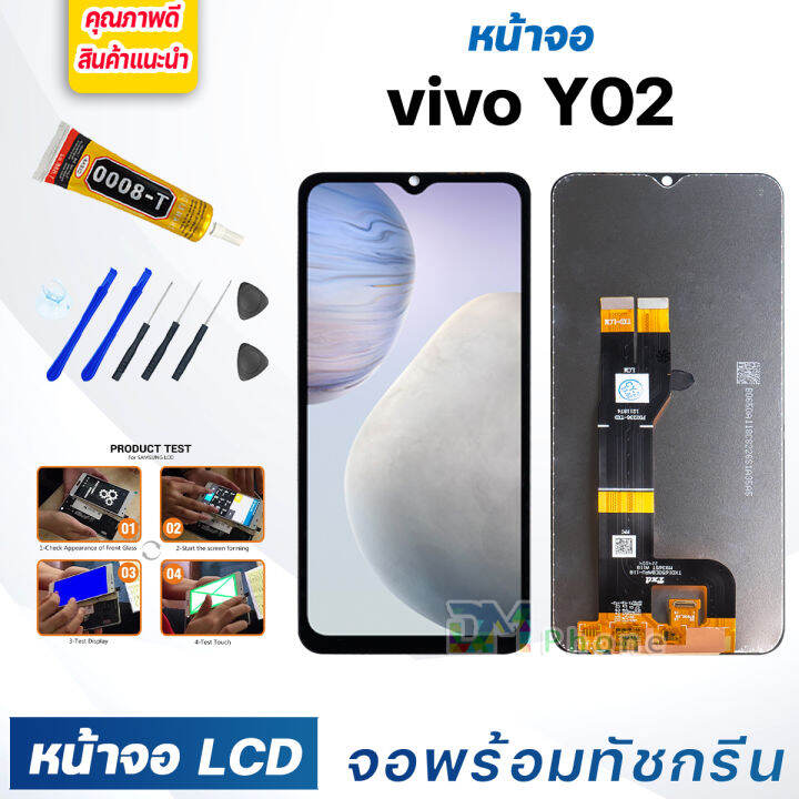 หน้าจอ LCD vivo Y02 จอพร้อมทัชกรีน 2022 จอ + ทัช สำหรับ วีโว่ Y02 สีดำ Black แถมไขควง สามารถ ...