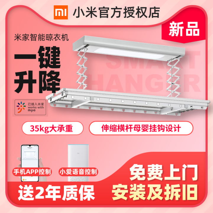 Xiaomi clothes rack intelligent balcony pole lifting automatic clothes ...