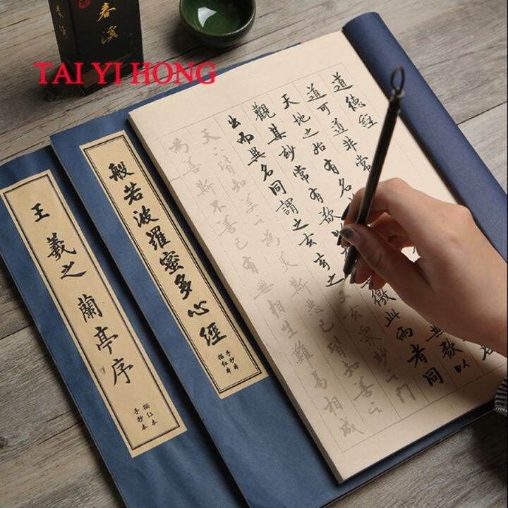 Chinese Calligraphy Copy Paper Calligraphy Chinese Rice Paper - 1 ...