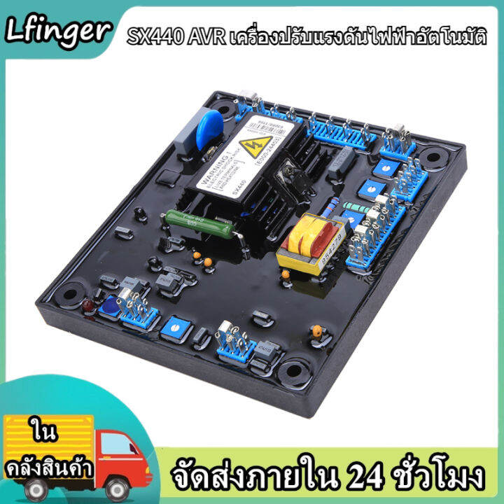SX440 AVR Automatic Voltage Regulator Brushless Generator Spare Parts ...