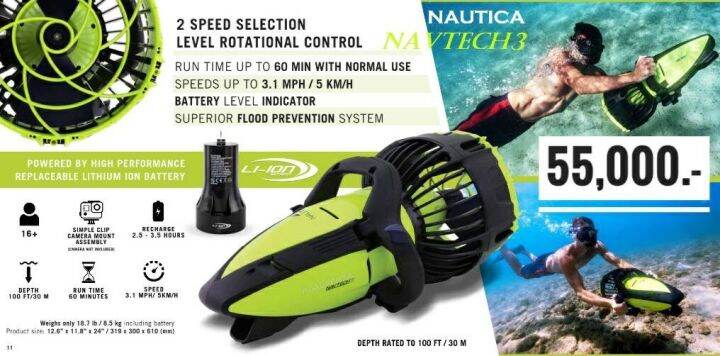 NAUTICA Navtech 3 Seascooter | Lazada.co.th