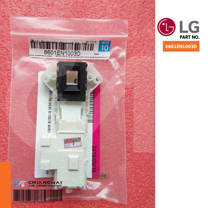 6601EN1003D / 6601EN1003A สวิทซ์ล็อคประตู เครื่องซักผ้า LG (Switch ...