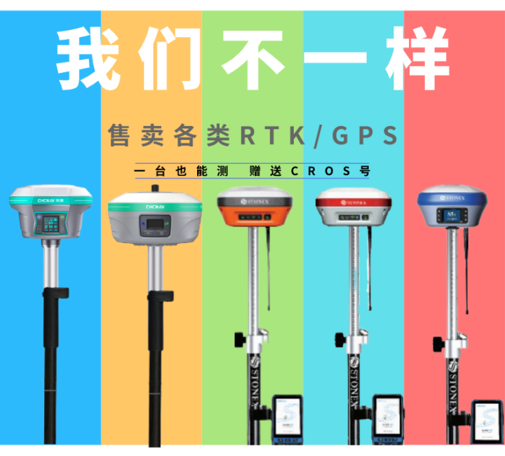 Huace rtk measuring instrument gps measuring instrument high-precision ...