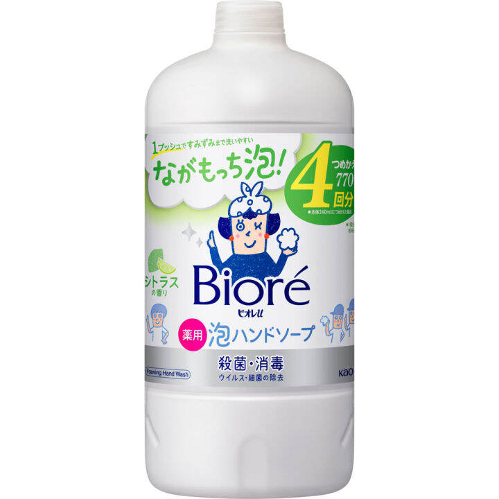 KAO Bioré u Foam Hand Soap Citrus Fragrance Refill 770mL (Quasi-drug) Biore U Foam Abies5Star ...