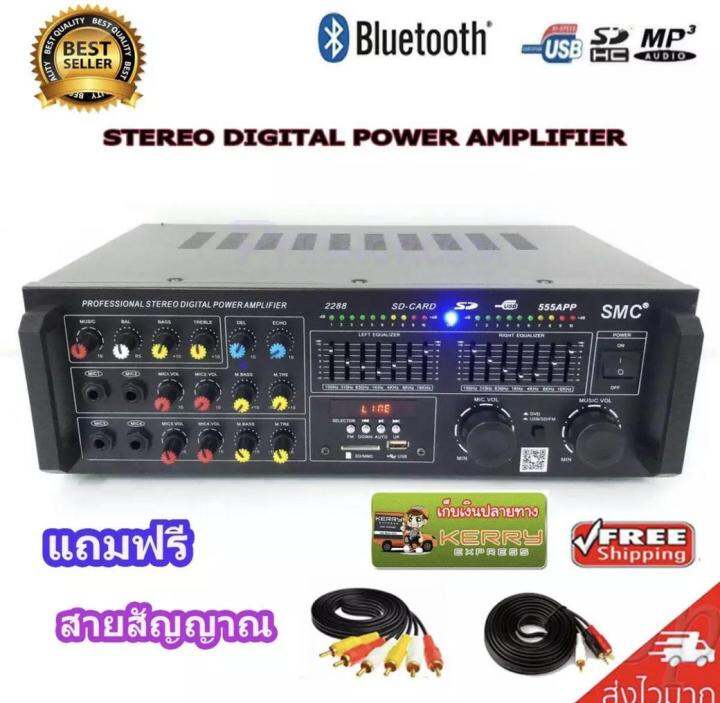 QA SHOP SMC เครื่องแอมป์ขยายเสียง STEREO DIGITAL ECHO AUDIO POWER AMPLIFIER BLUETOOTH USB MP3 SD ...
