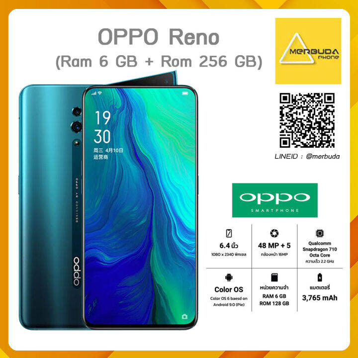 OPPO RENO (Ram 6GB + Rom 256 GB) Snapdragon 710 เครื่องใหม่มือ1 ศูนย์ไทย,ราคาพิเศษ มีประกัน ...