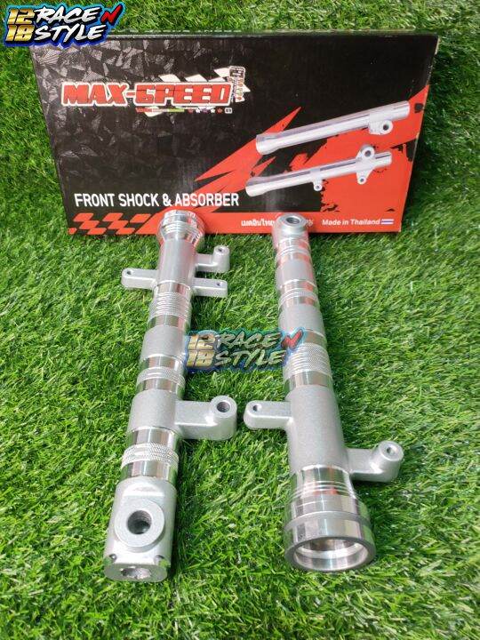 LIGHTEN FRONT SHOCK MAX SPEED V3 SUZUKI RAIDER 150 CARB / RAIDER 150 FI ...