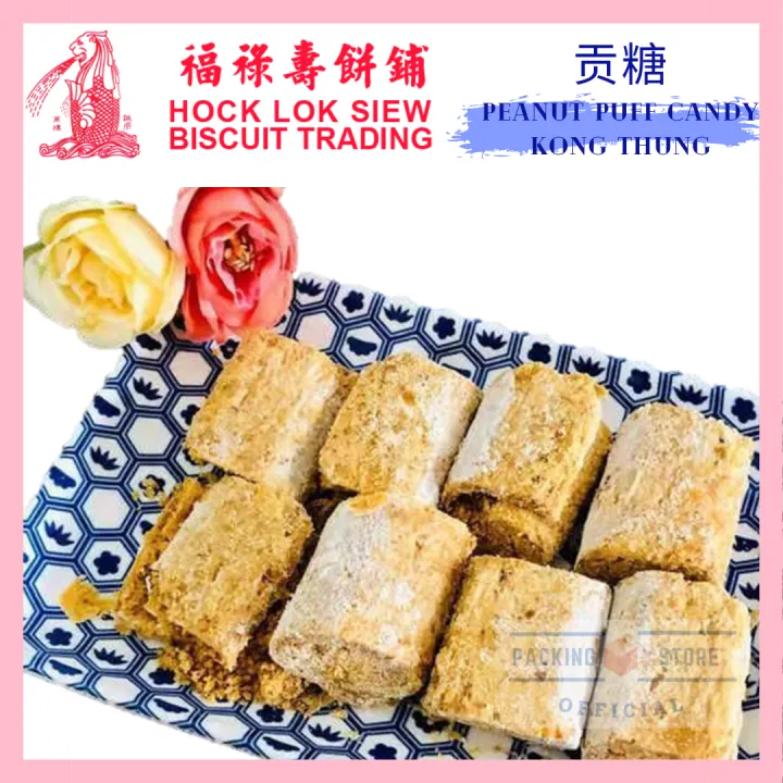 Penang Hock Lok Siew Biscuit Trading Ipoh Famous Traditional Exclusive ...
