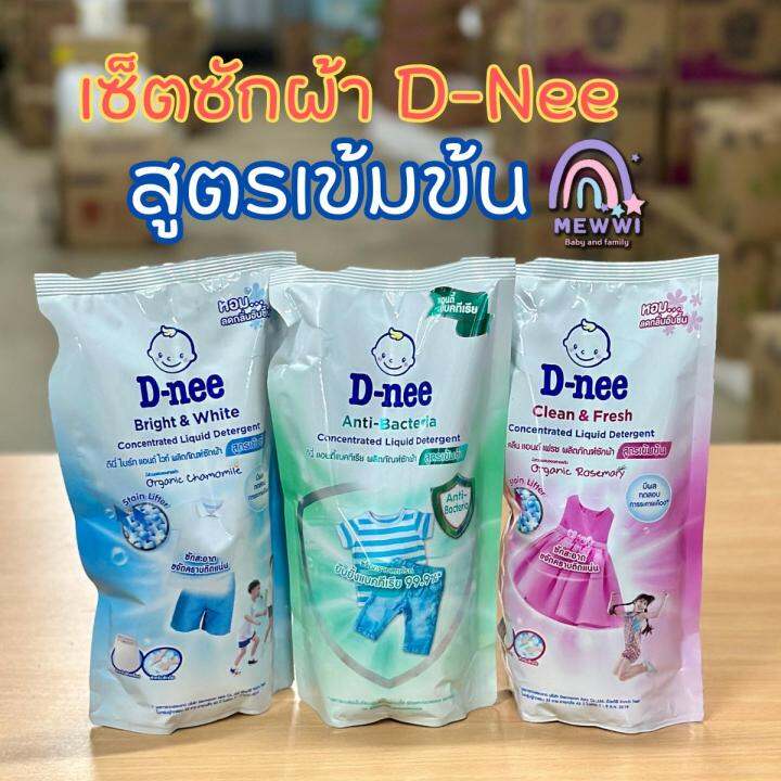 Deenee ดีนี่ น้ำยาซักผ้าสูตร เข้มข้น สำหรับ5ปี-ทุกคนในครอบครัว 600 ml ...