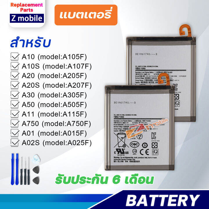 แบตเตอรี่ สำหรับ Samsung A10 A10F/A10S A107F/A11 A115F , A20 A205F/A20S ...