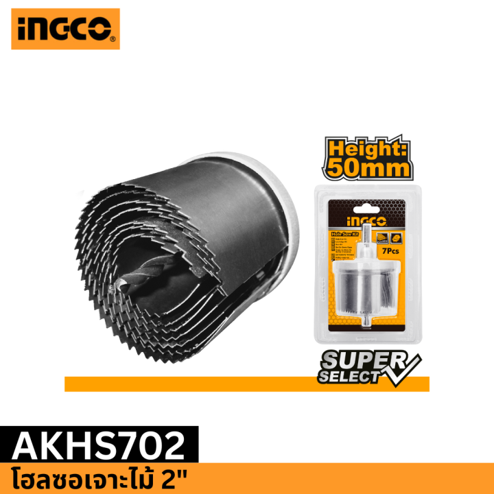 INGCO โฮลซอเจาะไม้ 2" AKHS702 | Lazada.co.th