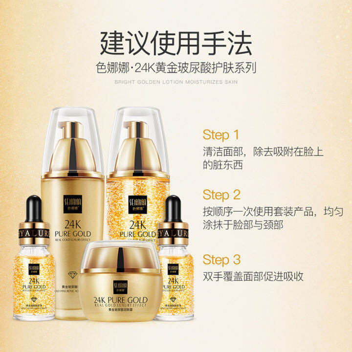 24K Gold Hyaluronic Acid Skin Care Set Moisturizing Lotion Essence ...