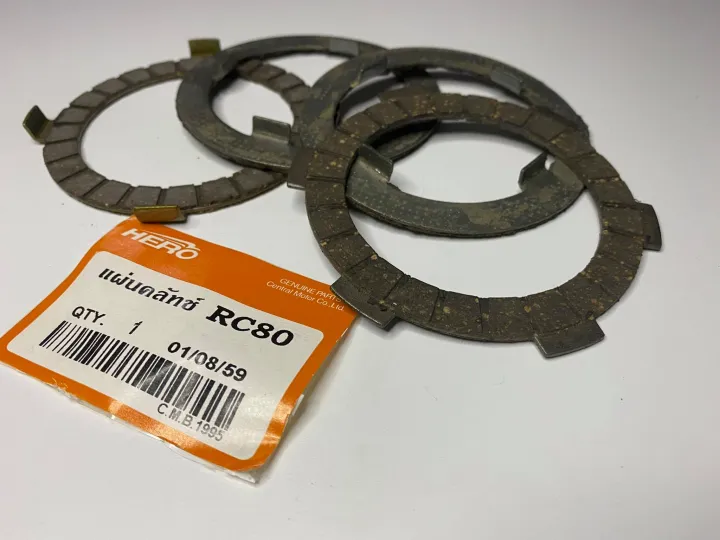 แผ่นคลัทช์rc80 1 ชุดมี 4 แผ่น L15 | Lazada.co.th