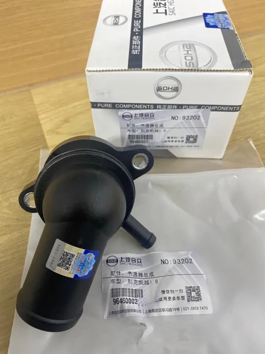 THERMOSTAT HOUSING with thermostat *PLASTIK* (AFTERMARKET : SQHZ ...