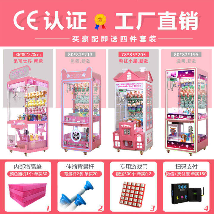 Fully transparent code scanning hanging grab doll machine scissors ...