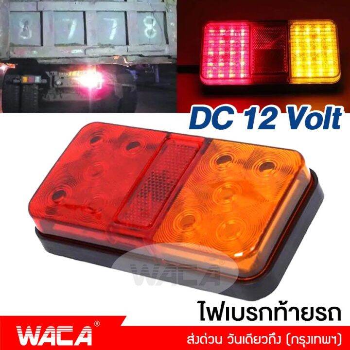 NEW!! WACA [พร้อมสต็อก] 12 โวลต์ด้านหลังหยุด LED ไฟท้ายเบรกตัวบ่งชี้รถบรรทุกรถตู้โคมไฟรถพ่วงแสง ...