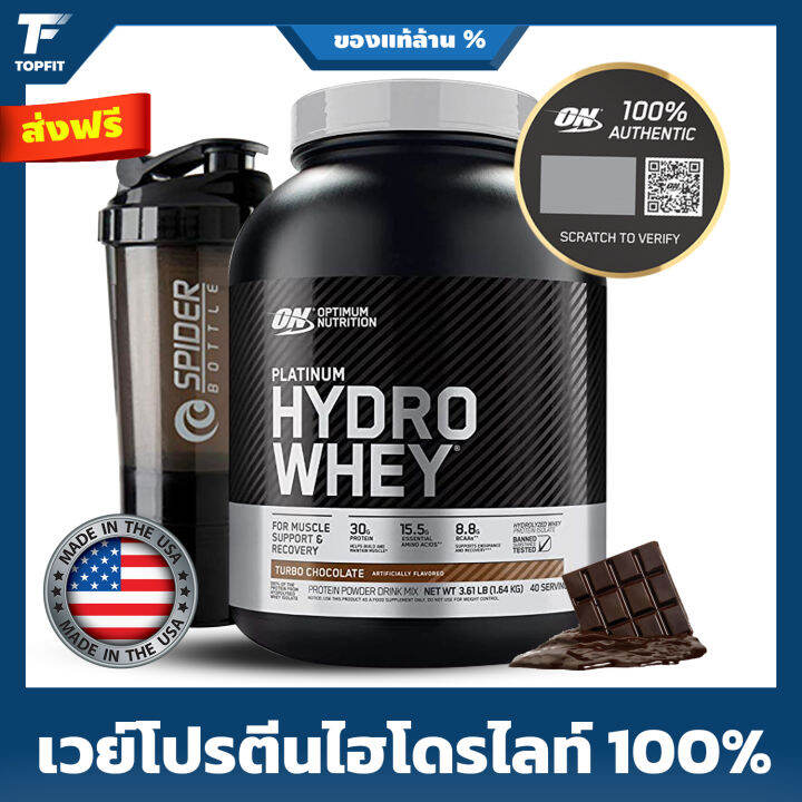 Optimum Nutrition 100% Hydro Whey 3.61 Lbs.- Turbo Chocolate เวย์โปรตีน ...