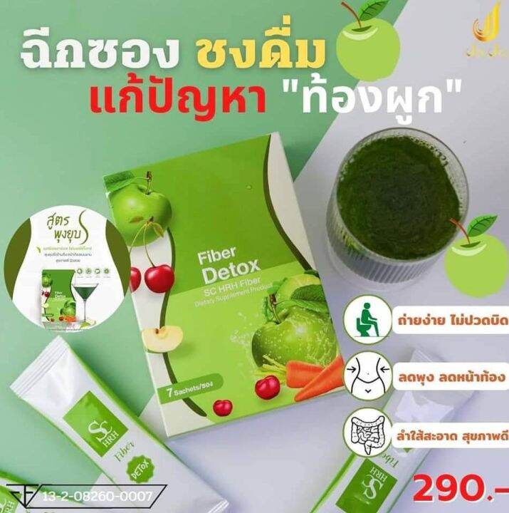 fiber detox | Lazada.co.th