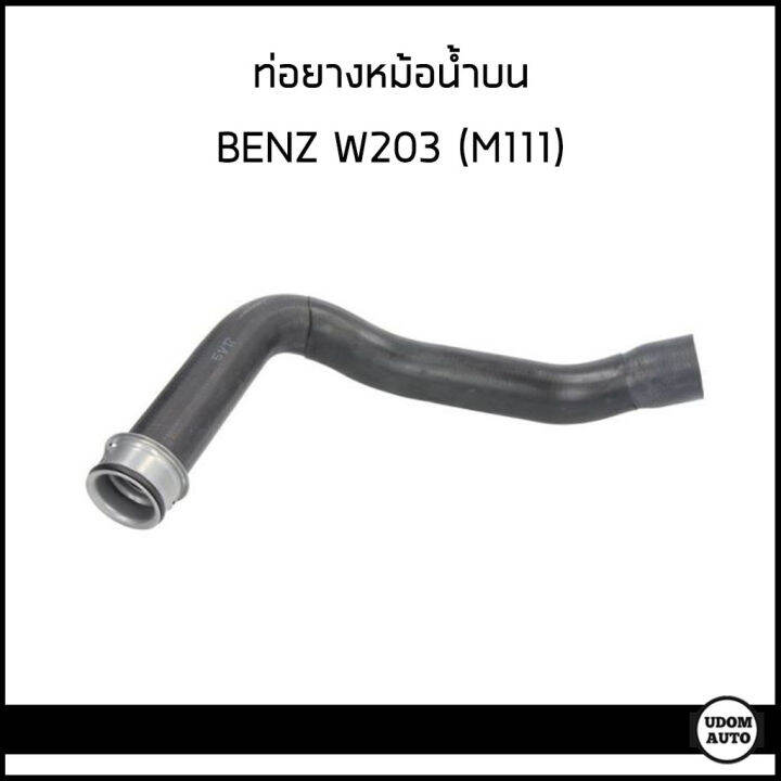 BENZ ท่อยางหม้อน้ำบน (C180 , C200 Kom), ท่อยางหม้อน้ำล่าง (C180) รถ ...