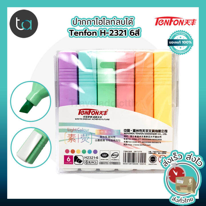 ปากกาไฮไลท์ลบได้ Tenfon H-2321 6สี สีชัด สว่าง – Tenfon Highlight ...
