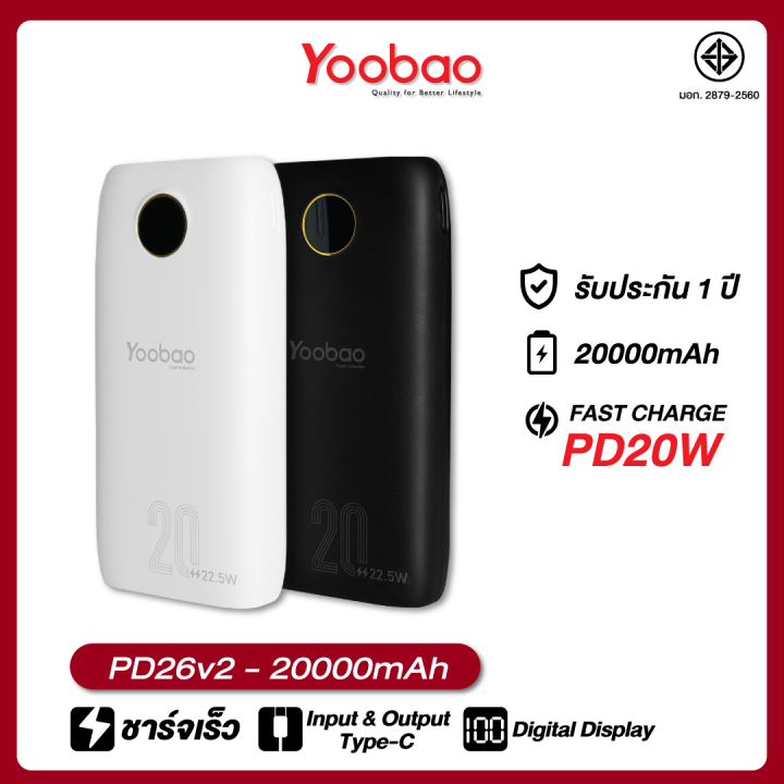 Yoobao PD26-V2 Powerbank 20000mAh Fast Charge/QC/PD20W | Lazada.co.th