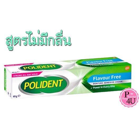 POLIDENT FLAVOUR FREE 60 G โพลิเดนท์ ครีมติดฟันปลอม 60กรัม สูตรไม่มี ...