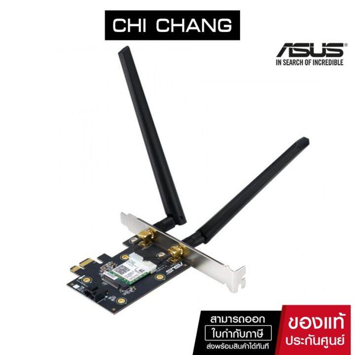 ASUS การ์ดไวไฟ(มีกล่อง) PCE-AX3000 - AX3000 DUAL BAND PCI-E WIFI 6 ...