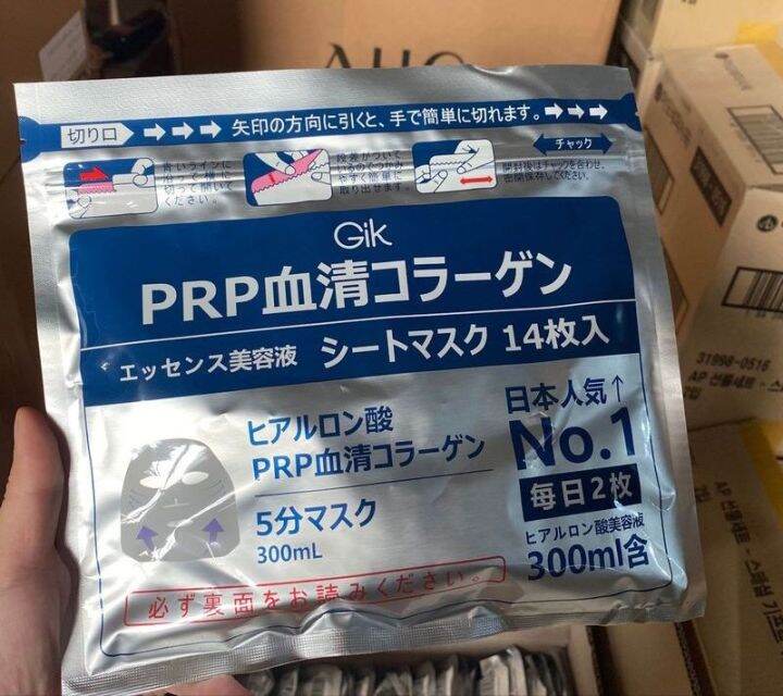 【SG READY STOCK】NO.1 GIK PRP COLLAGEN REPAIR MOIST MASK 14 SHEETS/300ML | Lazada Singapore