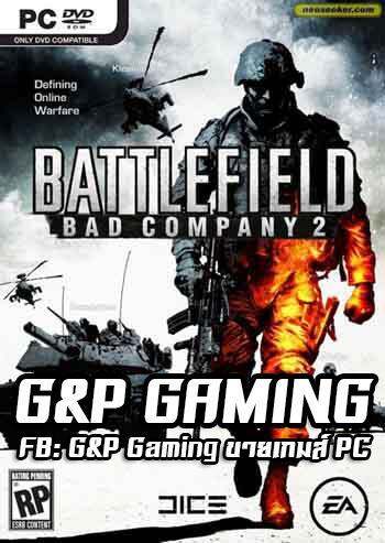 [PC GAME] แผ่นเกมส์ Battlefield 2: Complete Collection PC | Lazada.co.th