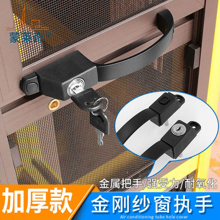 King Kong screen handle latch lock anti-theft screen lock handle ...