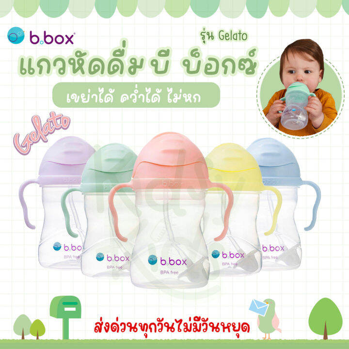 💙โปรเปิดร้านใหม่💙ของแท้จากศูนย์ไทย แก้วหัดดื่ม Bbox Gelato ของเเท้พร้อม ...
