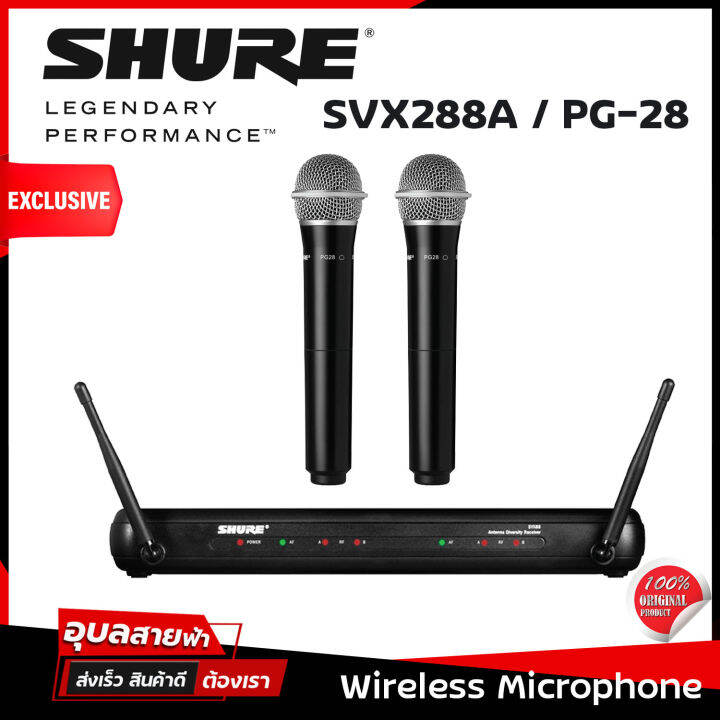 Shure SVX288A PG-28 ไมโครโฟน ไร้สาย แท้💯% ไมค์ลอย ไมค์โครโฟน มือถือ ...