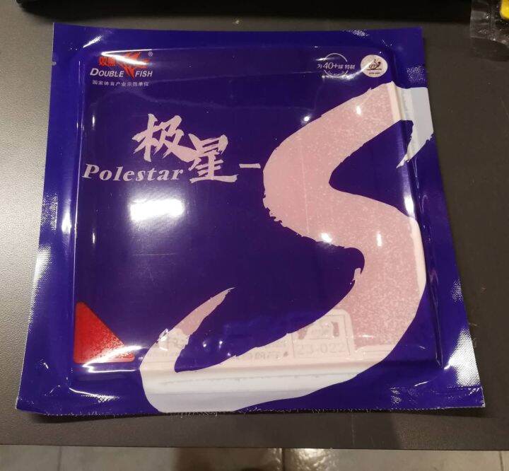 Double Fish Polestar-S Rubber Table Tennis Rubber PingPong Rubber ...
