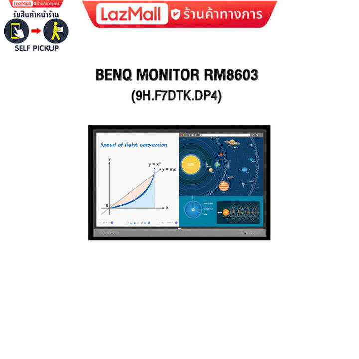 [เก็บคูปองลดสูงสุด1,500.- + โบนัสลด30.- ทุกๆ500.-][ผ่อน0%10ด.]BENQ MONITOR RM8603 (9H.F7DTK.DP4 ...