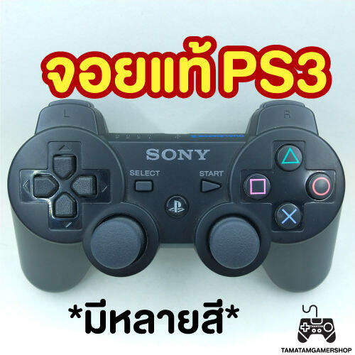 จอยแท้ps3 มือสอง(Used) มีหลายสี ปุ่มกดทน ใช้งานปกติ จอยสั่นไร้สายps3 จอ ...