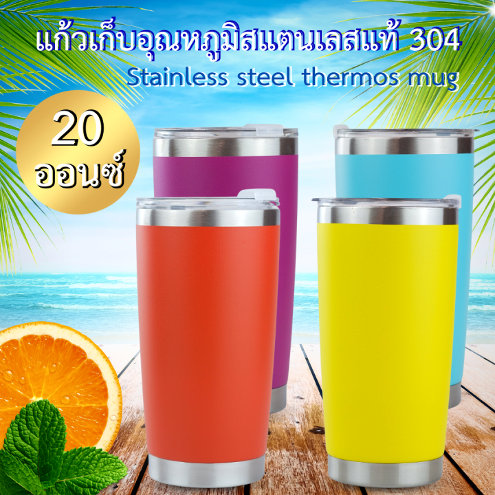 แก้ว แก้วเก็บอุณหภูมิ แก้วเยติ ขนาด 20ออนซ์ แก้วสแตนเลสแท้304 (600ML.) พร้อมส่ง | Lazada.co.th