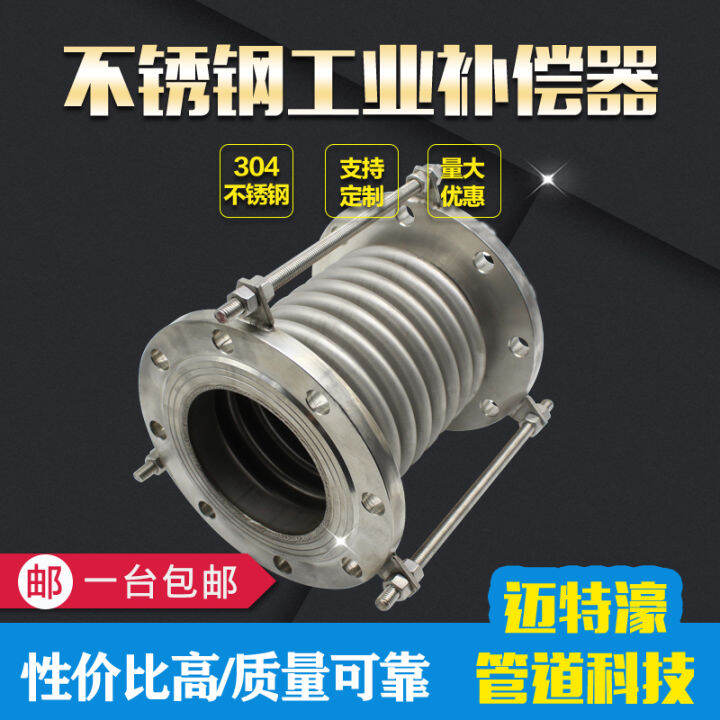 Stainless steel compensator 304 bellows dn50/100/200 metal hose flange ...