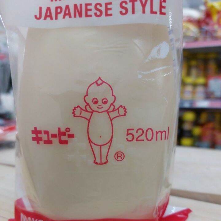 Kewpie Mayonnaise Mayo 130g 300g 520ml | Lazada PH