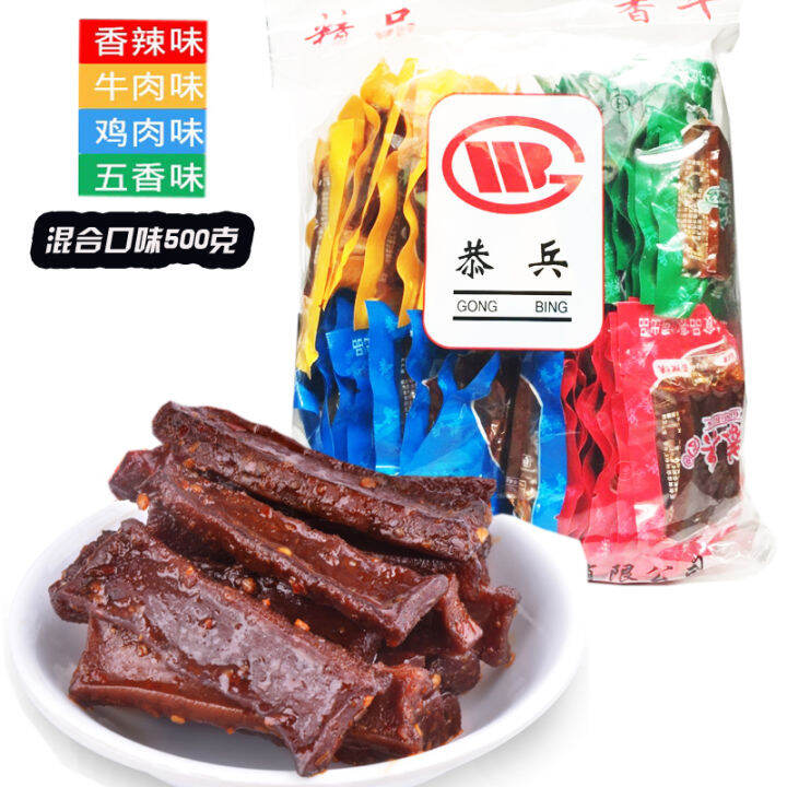 Gong bing Lu Xiang gan spicy dried bean curd 500g multi-flavor mixed ...