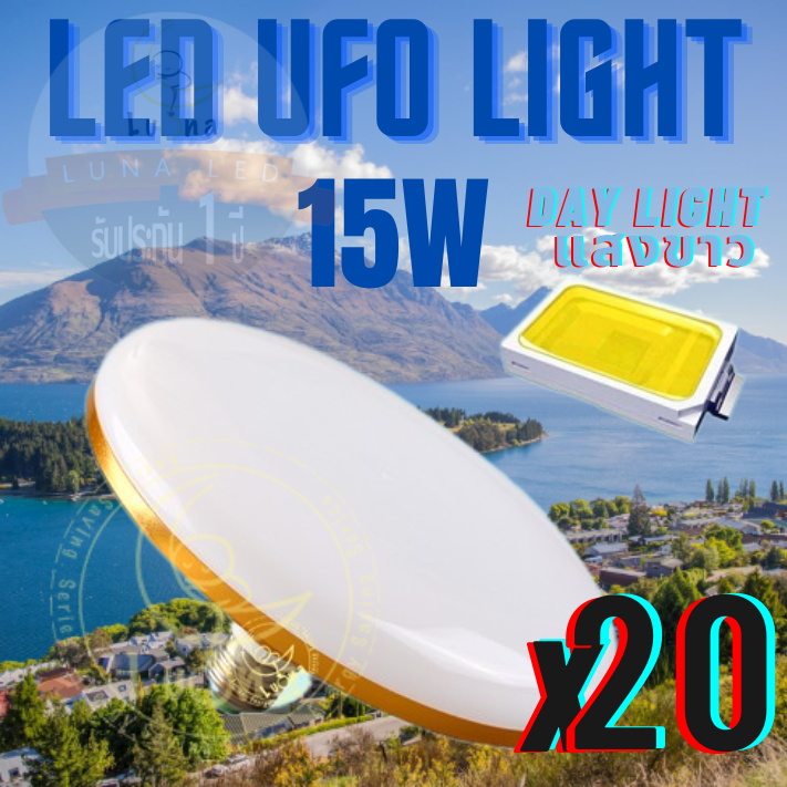 LED UFO Light E27 หลอดไฟ UFO หน้ากว้าง 10.5 เซนติเมตร ให้แสงสว่างรอบ ...