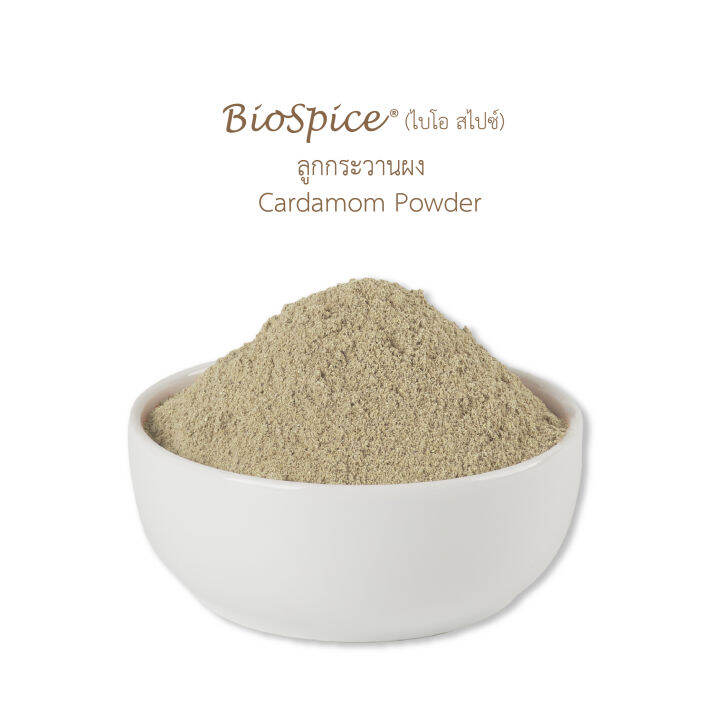 เครื่องเทศ (Spice) ลูกกระวานผง Cardamom Powder (ขนาดบรรจุ 250 กรัม) ตรา ...