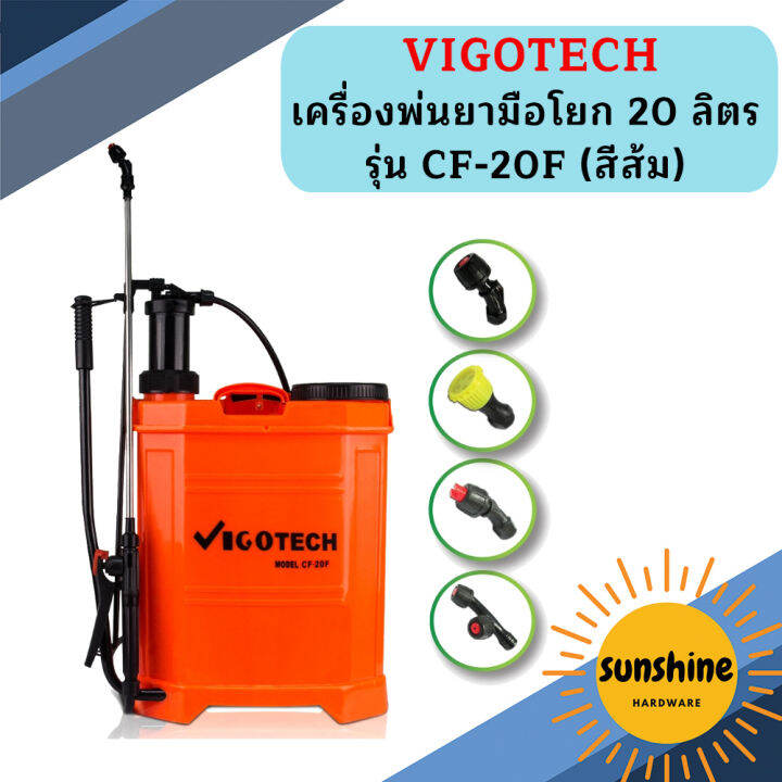 Vigotech เครื่องพ่นยามือโยก 20 ลิตร รุ่น CF-20F (สีส้ม) | Lazada.co.th