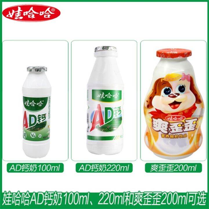 Wahaha ad calcium milk full case 220ml*24 large bottles Wahaha AD ...