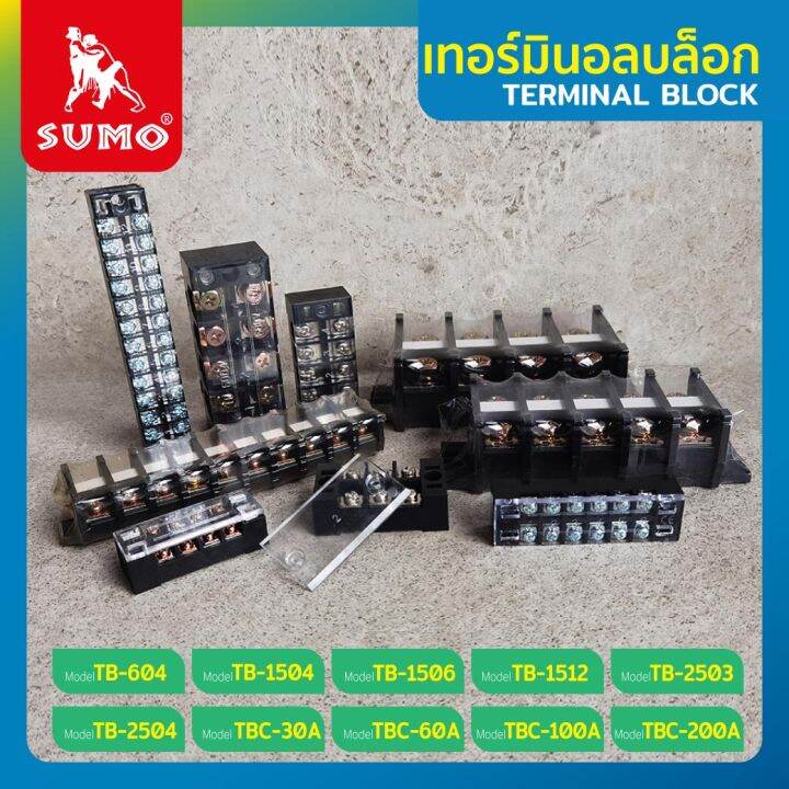 เทอร์มินอล เทอร์มินอลบล็อก รุ่น TBC-30A TBC-60A TBC-100A TBC-200A SUMO | Lazada.co.th