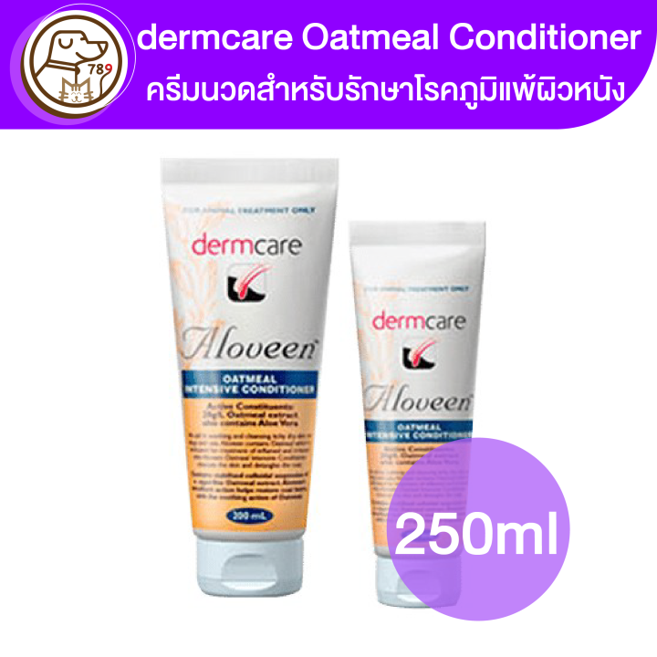 dermcare Oatmeal intensive Conditioner ครีมนวดสำหรับรักษาโรคภูมิแพ้ ...