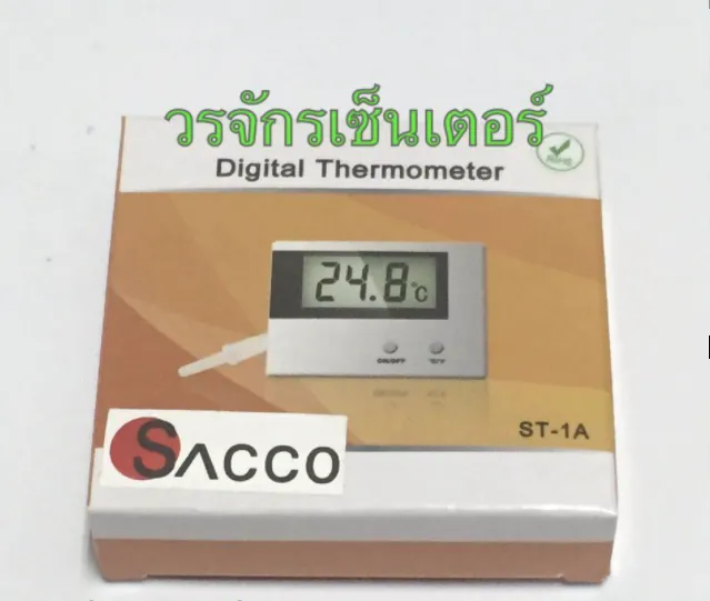 วัดอุณหภูมิ ยี่ห้อ SACCO รุ่น ST1A Digital Thermometer | Lazada.co.th