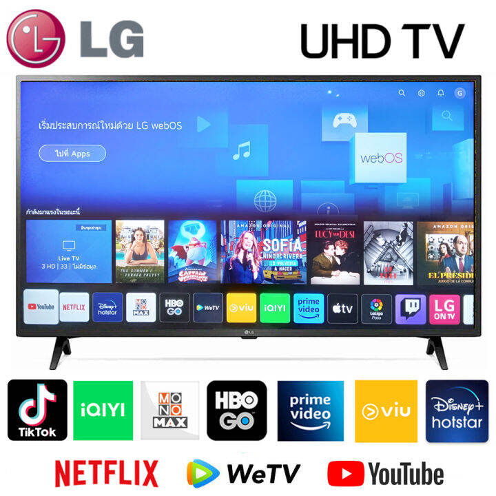 LG UHD 4K Smart TV ขนาด 43นิ้ว รุ่น 43UQ7500PSF | Lazada.co.th