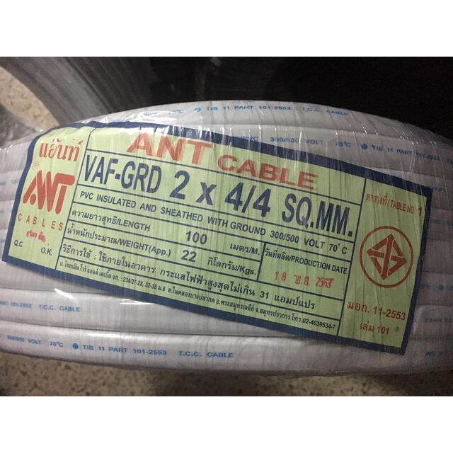 สายไฟ VAF-G 2x4/4 sq.mm. ANT แอ๊นท์ ความยาว 100 เมตร | Lazada.co.th