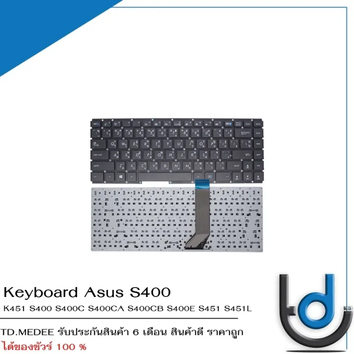 Keyboard Asus S400-K451 / คีย์บอร์ด อัสซุส รุ่น S400C S400CA S400CB ...