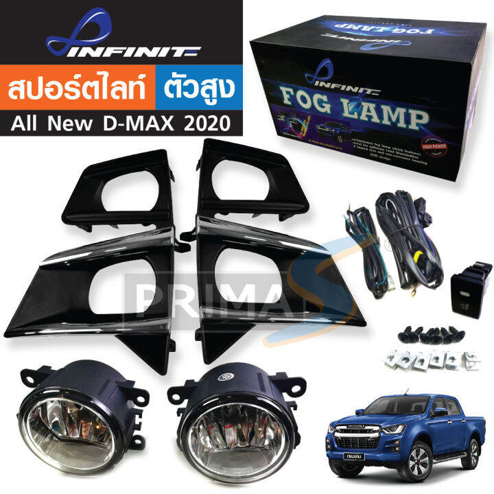 INFINITE FOG LAMP สปอร์ตไลท์ All New D-MAX ปี 2020 ตัวสูง | Lazada.co.th